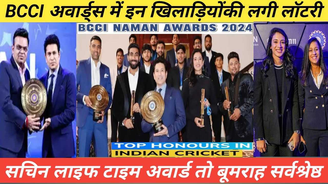 BCCI Naman Awards 2024 Highlights | BCCI Award 2024 Full Highlights ...