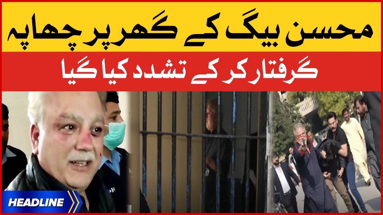 FIA Raid on Mohsin Baig house | News Headlines at 7 PM | Senior ...
