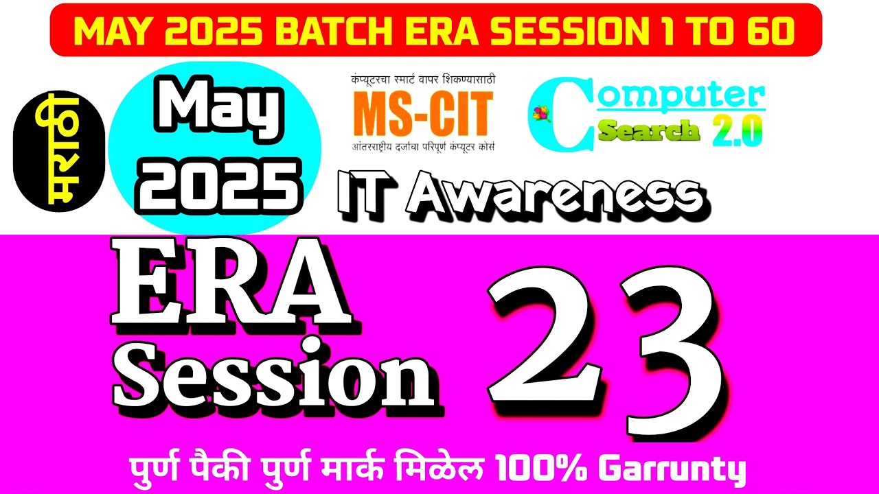 MS-CIT ERA SESSION 23 | New ERA SESSION 23 | MS-CIT ERA 2025 ...