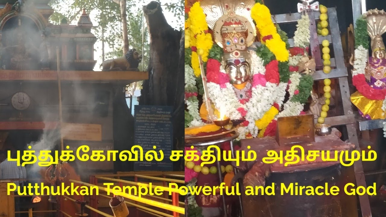 புத்து கோவில் வேலூர் மாவட்டம்/Temple Vellore district/Puthu kovil ...