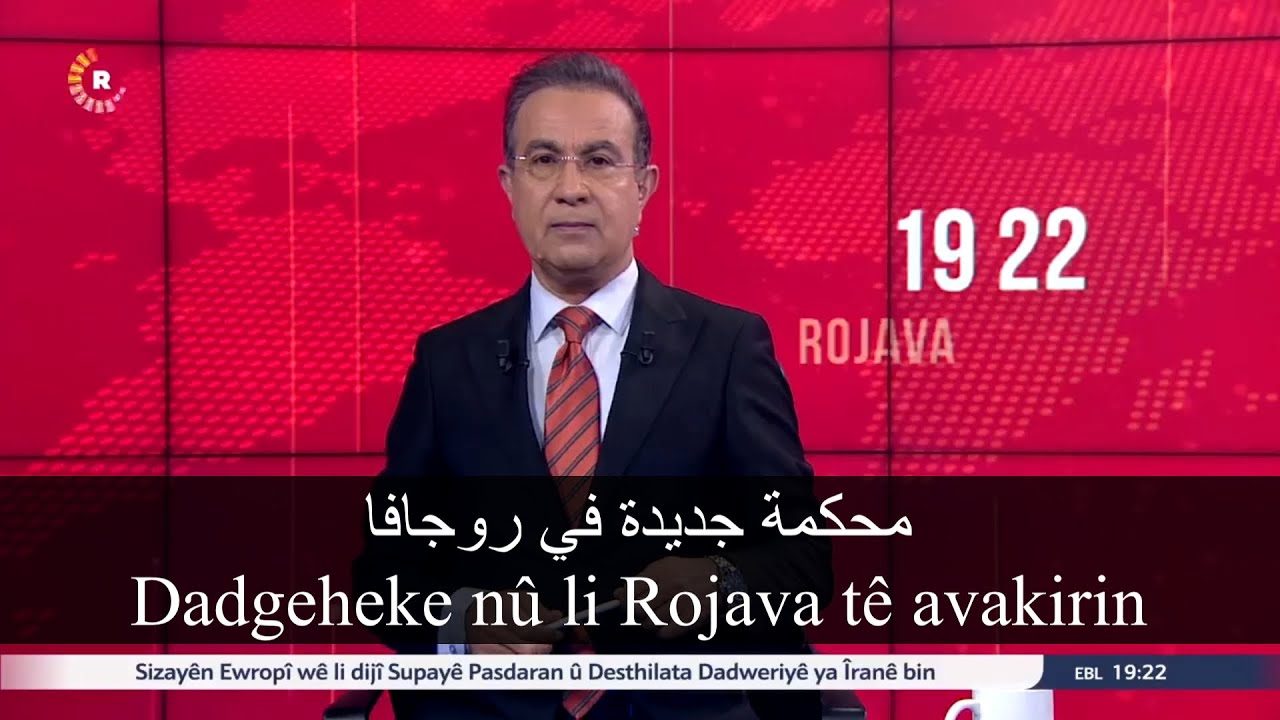 انشاء محكمة جديدة في روجافا Avakirina Dadgeheke nû li Rojava - YouTube