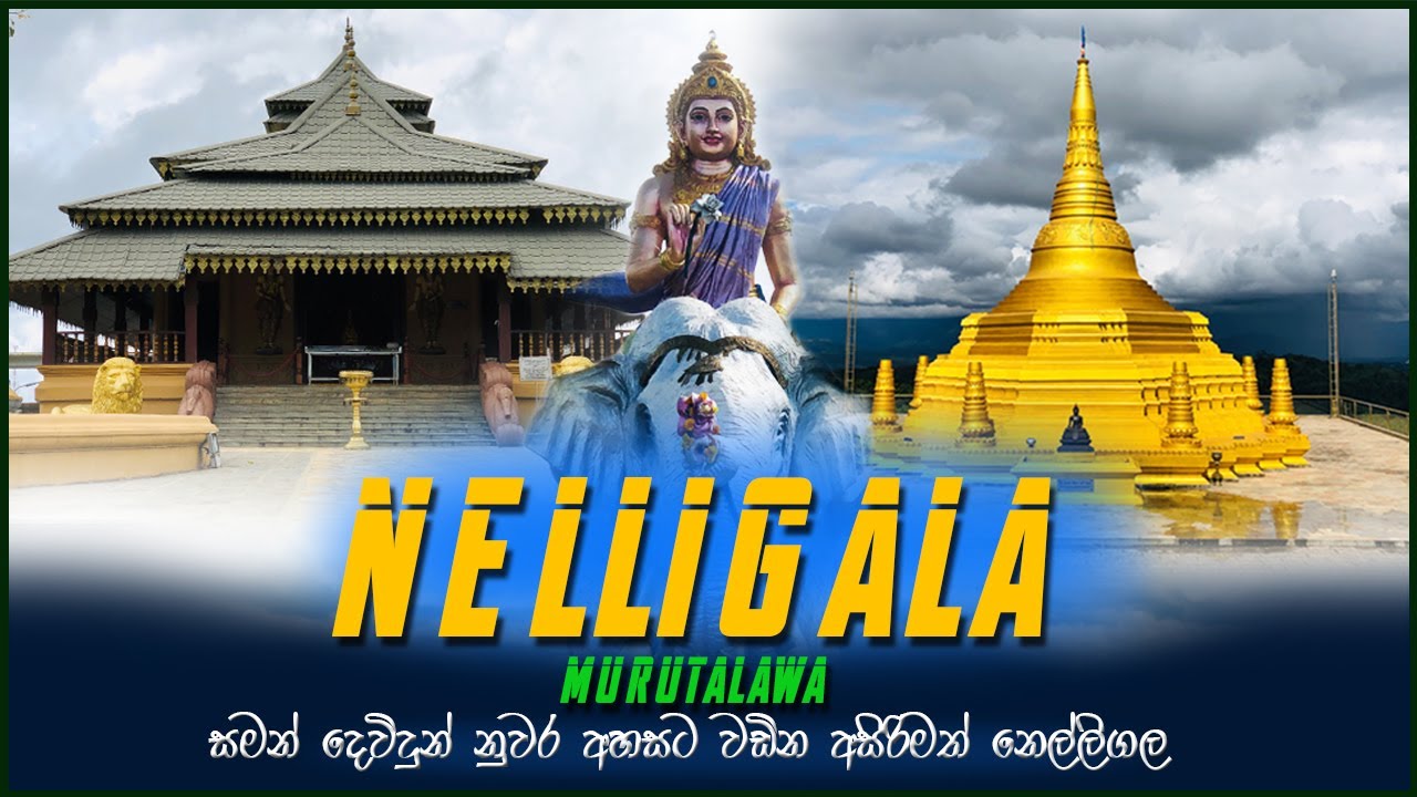 Nelligala Temple | Murutalawa | Nelligala International Buddhist Center ...