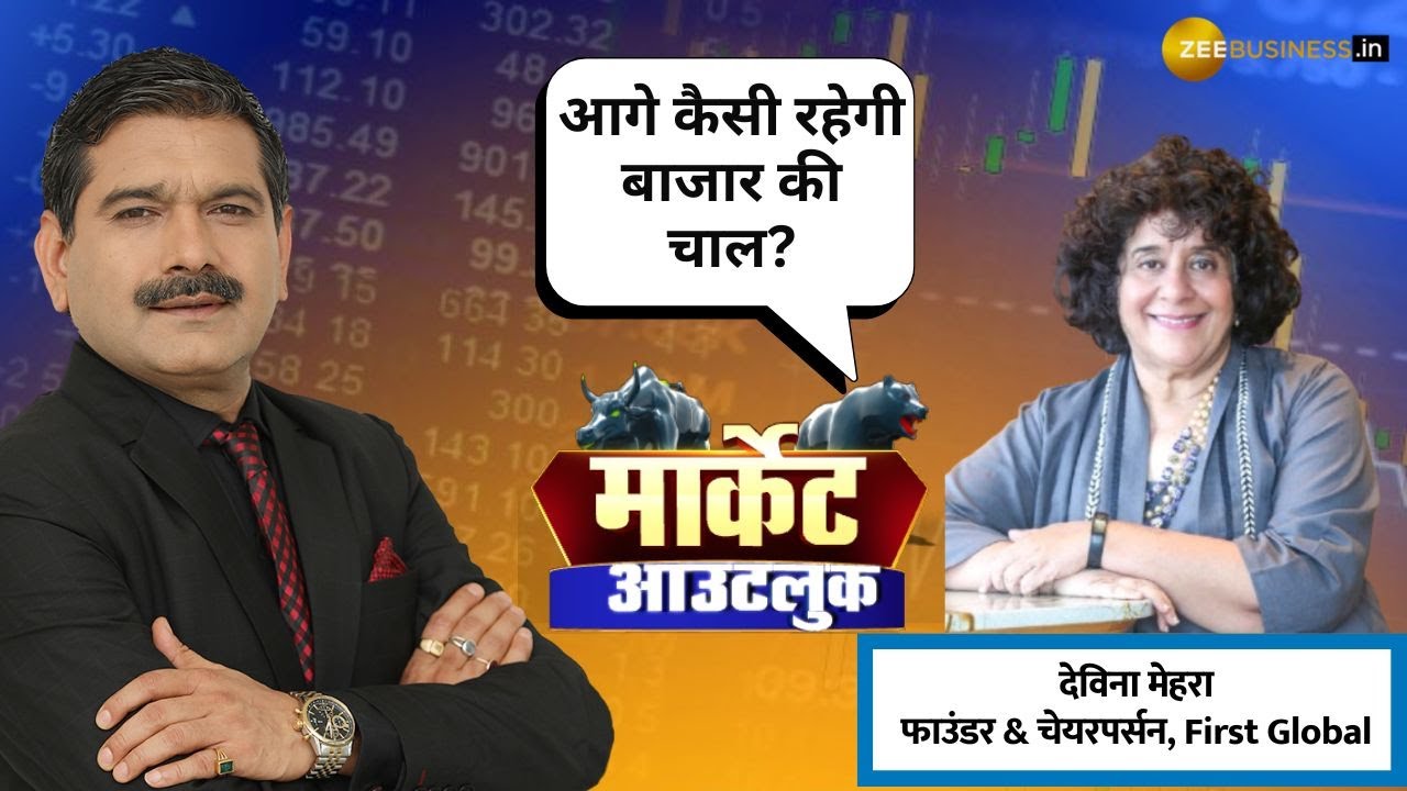 Devina Mehra on US Tariffs: No Major Impact on India - YouTube