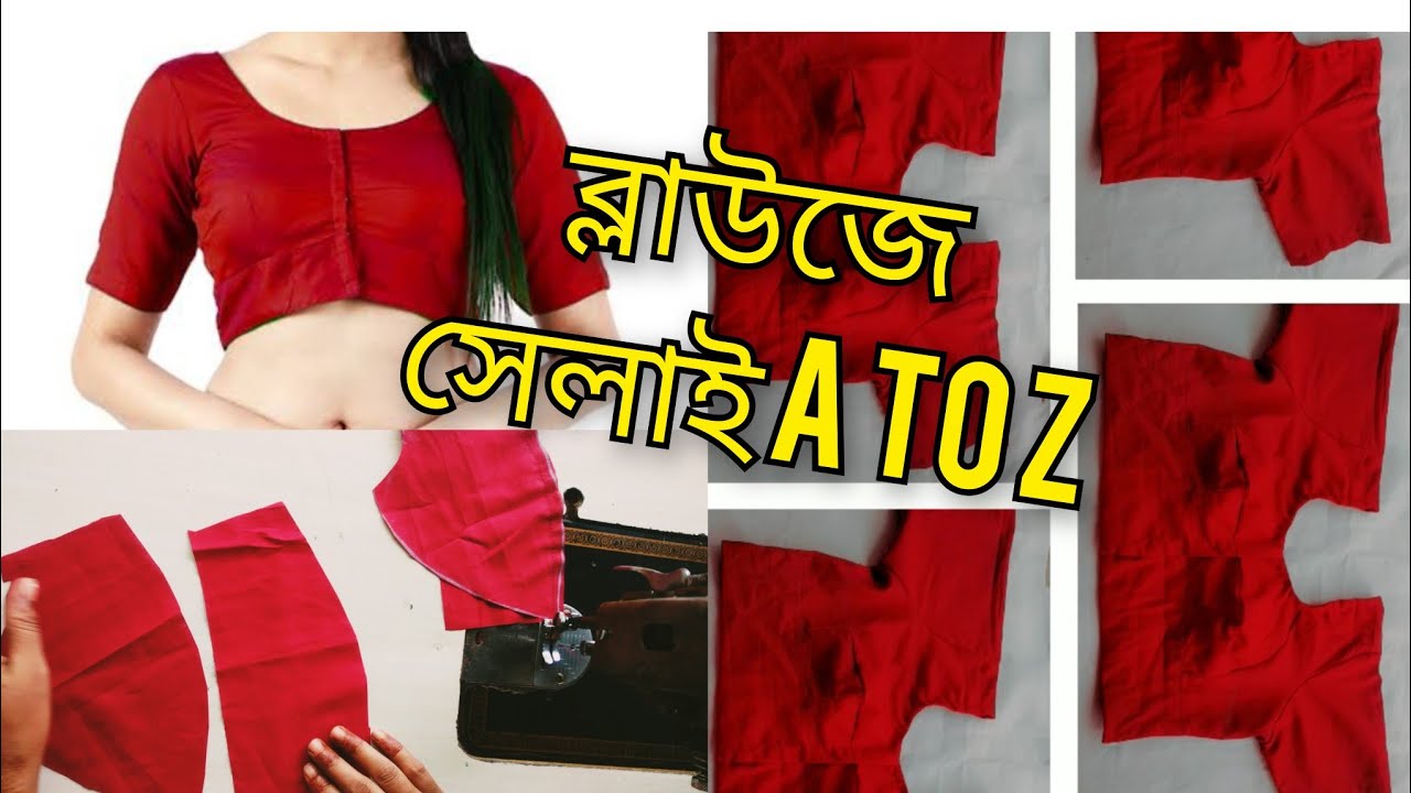 Blouse Stitching/New Blouse Design/bra cut blouse cutting and stitching ...