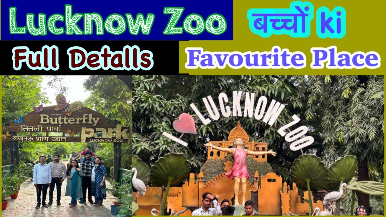 Lucknow Zoo | Lucknow Zoo Butterfly Park | Zoo Ticket Price - YouTube