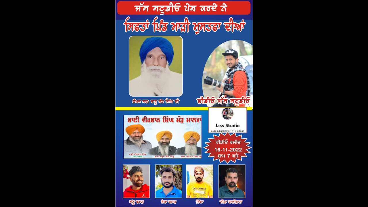 Sifta Pind Mari Mustafa Dia Jass Photograpy Mari Mustafa 98148.08481 ...