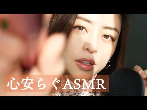 [JPN]ASMR | Gentle Mic Brushing🎙 | Whispering positive affirmations