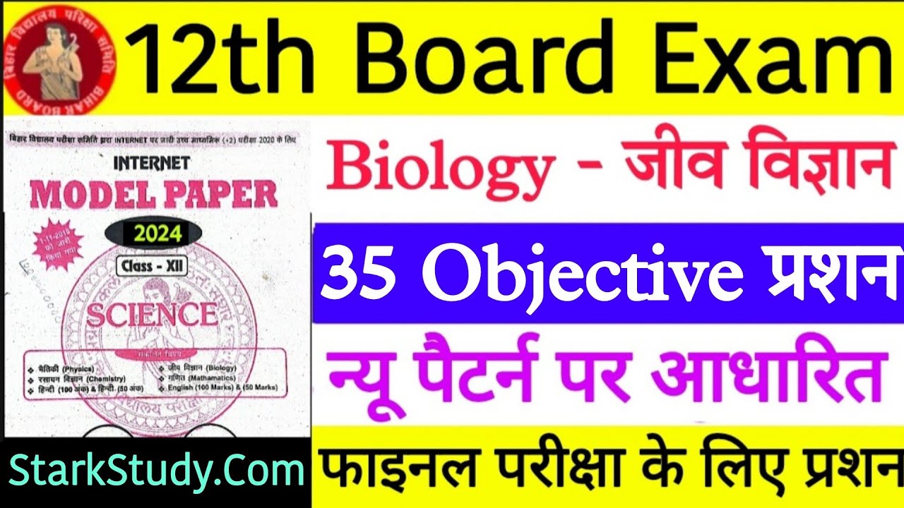 12th Biology Model Paper 2024, Bihar Board Inter Exam Biology Question ...