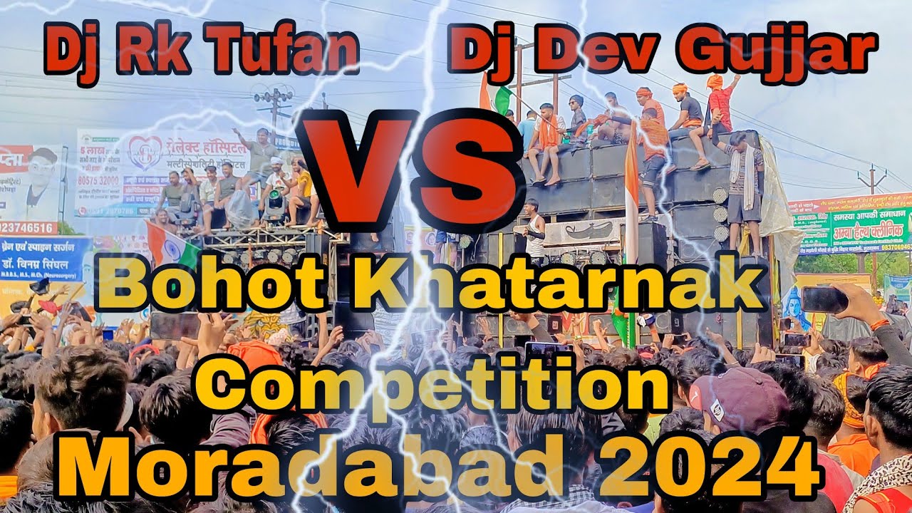 Dj Rk Tufan Vs Dev Gujjar Full Competition Moradabad Kawad Yatra 2024 ️ ️💥#viralvideo # ...