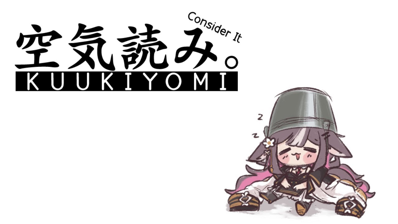 Kuukiyomi Consider It How To Read The Room YouTube kuukiyomi-consider-it-how-to-read-the-room-youtube