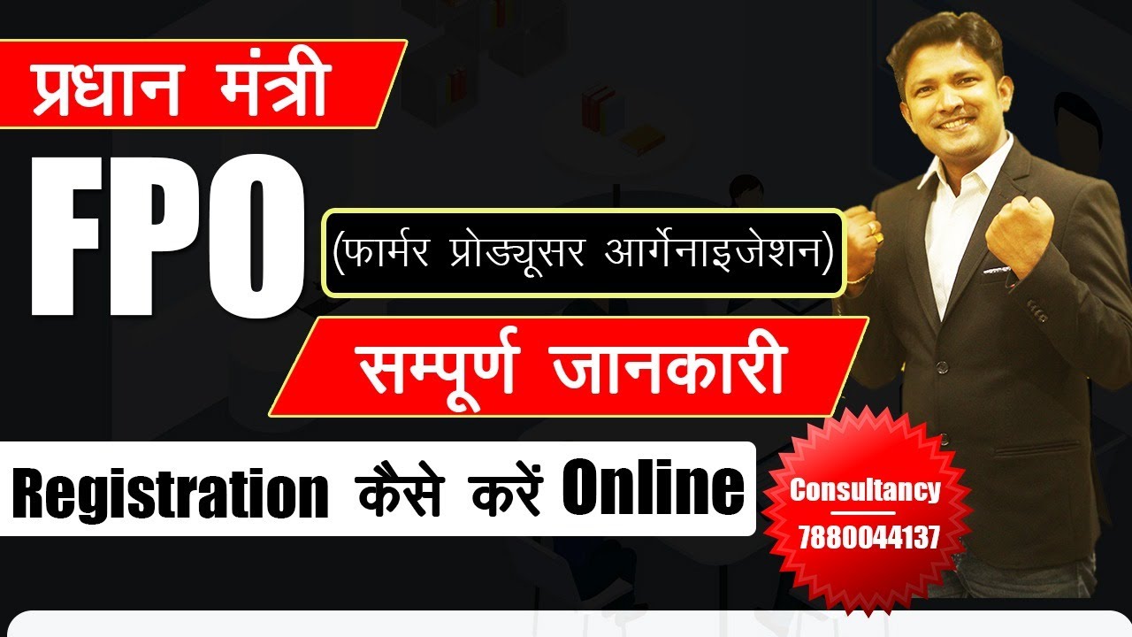 FPO Registration | REGISTRATION & concept | LIVE Demo | Modi Govt ...