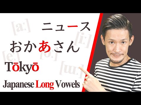 Japanese Long Vowels - Japanese Pronunciation