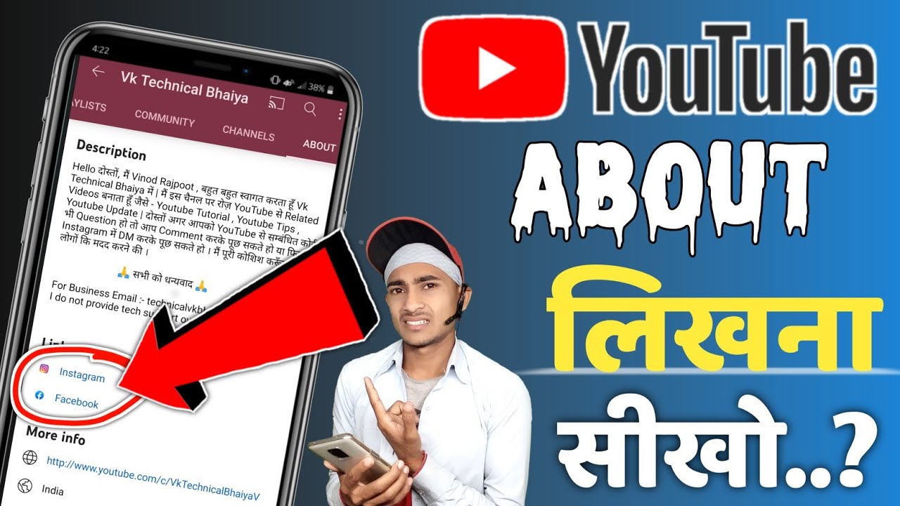 Youtube Channel का About Section कैसे लिखें | How To Write About In ...