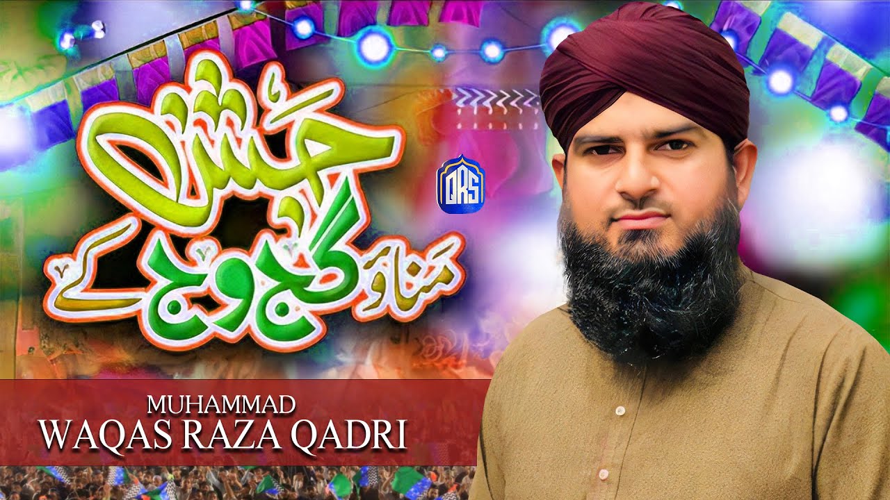Muhammad Waqas Raza Qadri | Jashn Manao Gajj Wajj Ke | New Rabi Ul ...