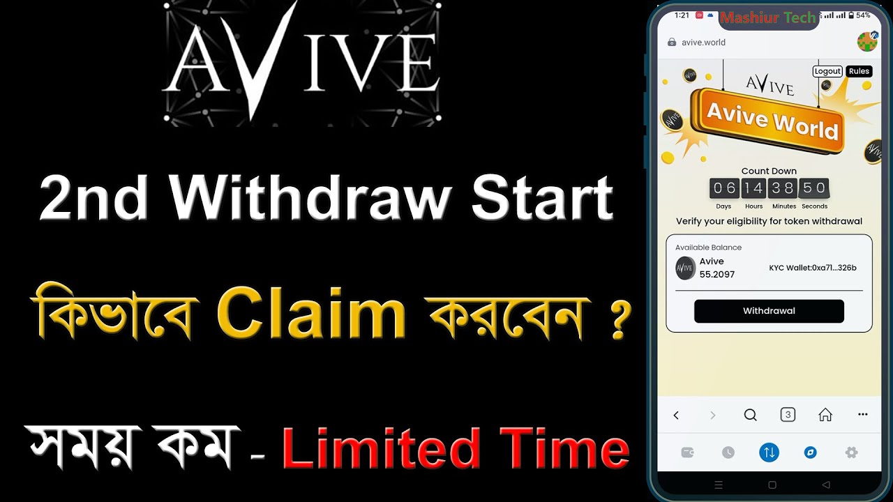 Avive Token Claim Process | Avive 2nd Withdraw | Avive Mining App Withdrawal Update - YouTube