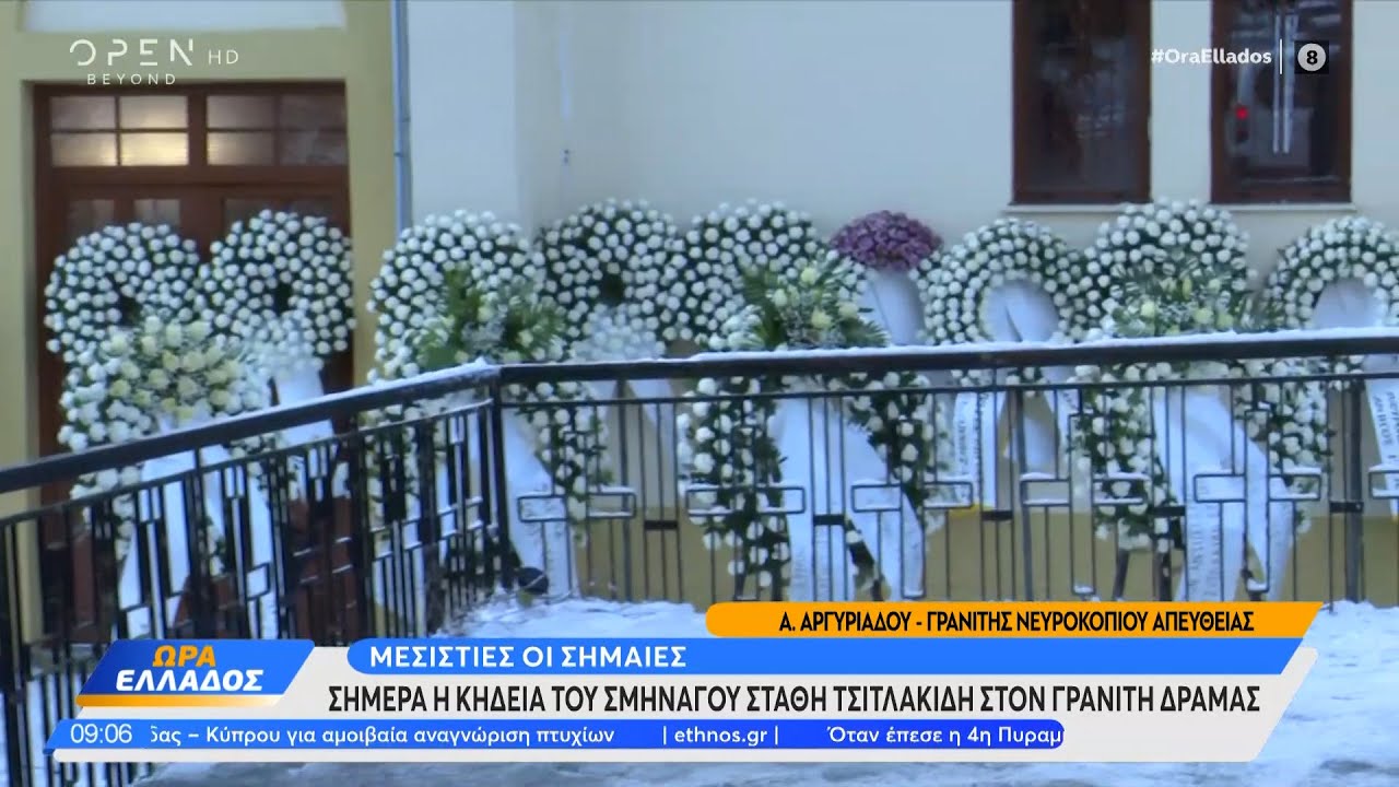 Σήμερα η κηδεία του σμηναγού Στάθη Τσιτλακίδη στον Γρανίτη Δράμας ...
