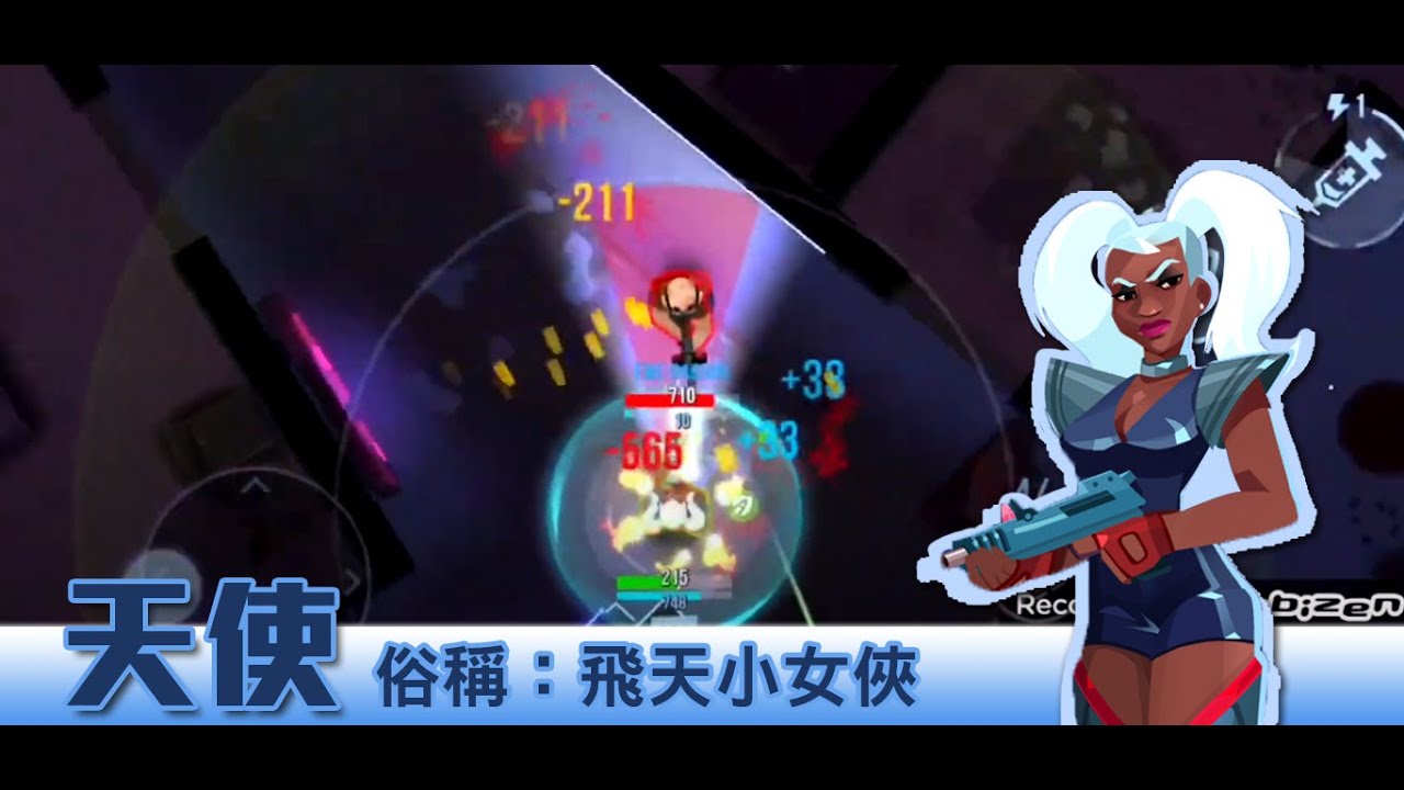 【天使angel】強大的自保能力《槍聲 Bullet Echo gameplay 》 - YouTube