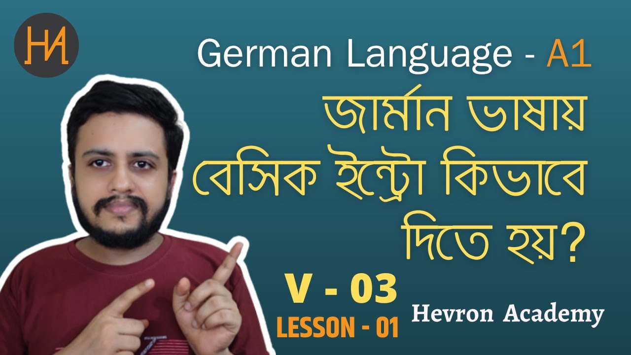 Learn German Basic Introductions and Greetings | Easy Language Lessons ...