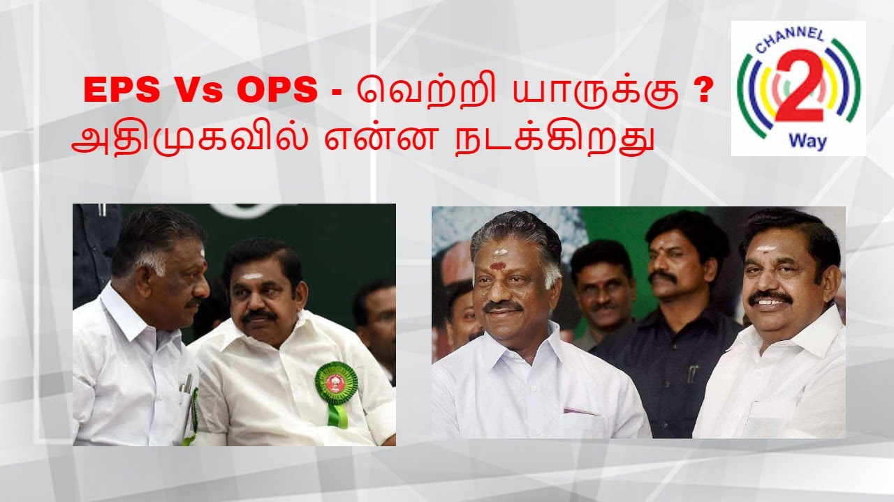 EPS vs OPS | Power struggle within AIADMK over CM's post ahead of 2021 ...