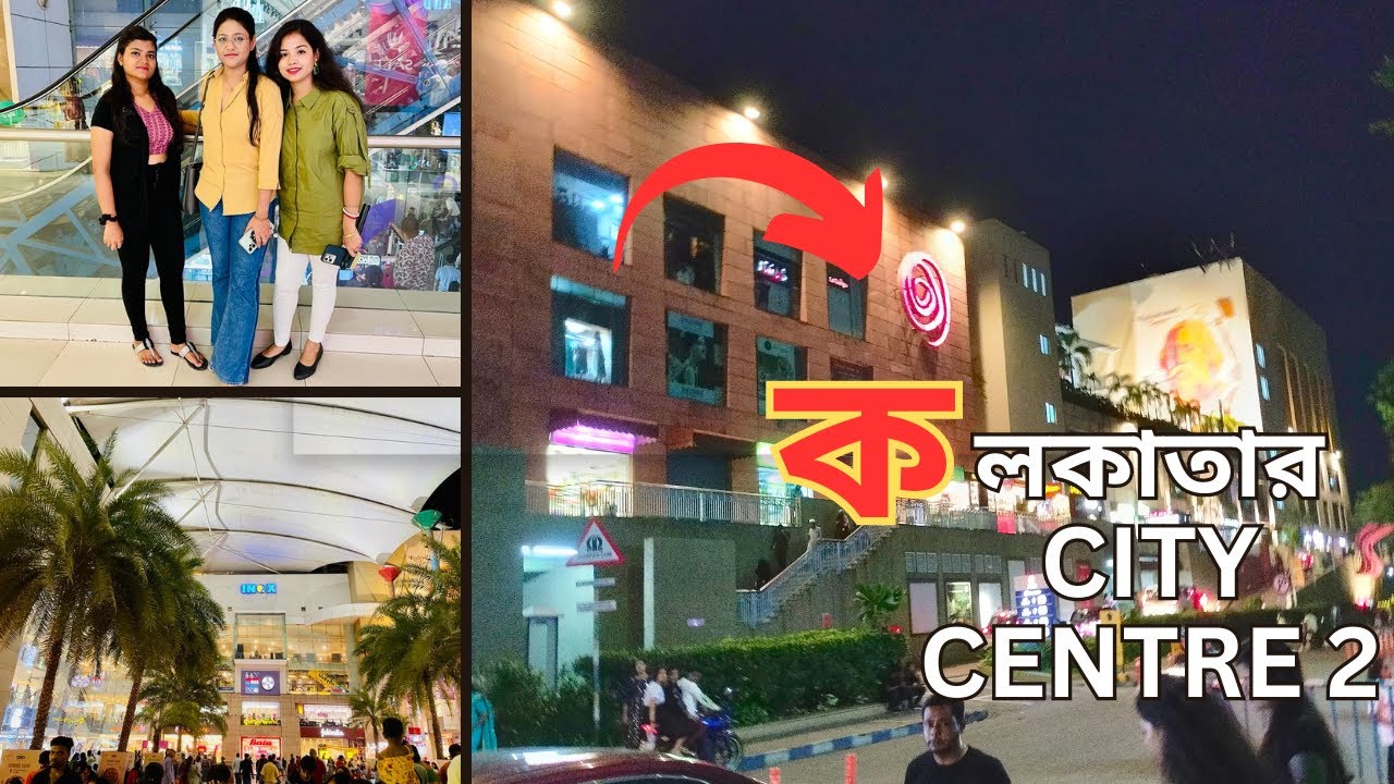 Kolkata city center 2 mall vlog || CC2 mall , Inox cinema hall , food ...
