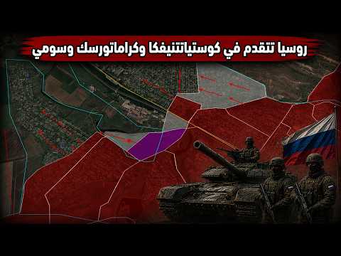 Rusya, Konstantinivka ve Sumy'de İlerliyor | Dobropillia ve Kramatorsk'a Doğru Atılımlar