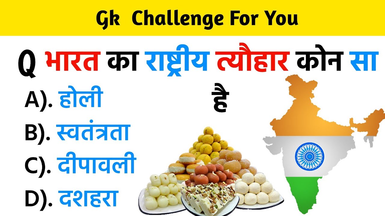 top gk|| Gk || important GK questions and answers 2023|| New gk ...