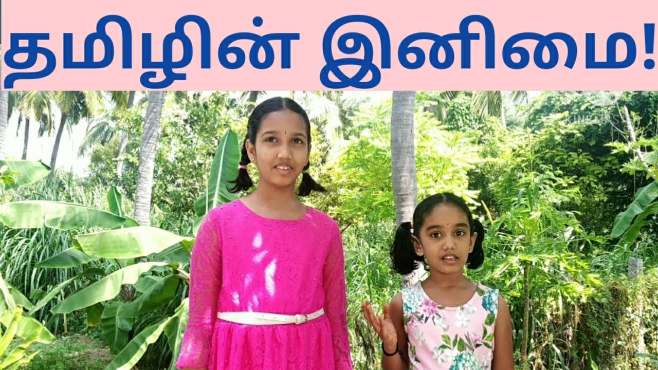 Tamilin inimai l தமிழின் இனிமை l Kiddo tales - YouTube