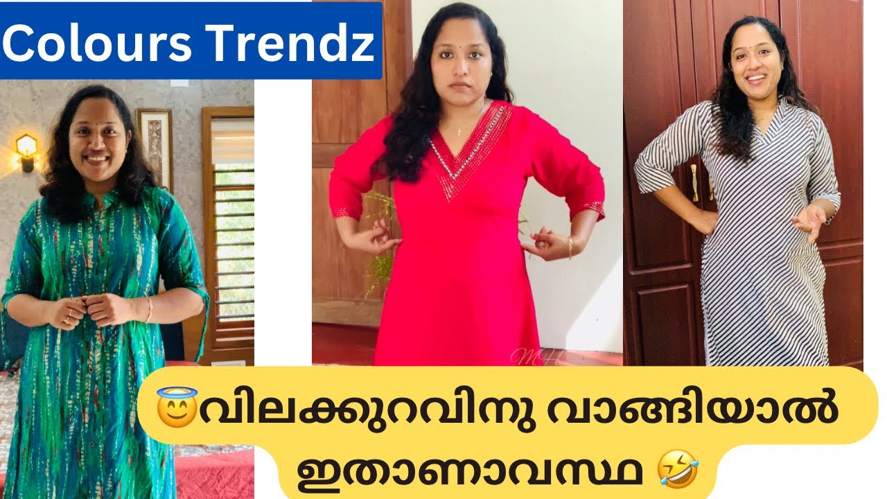 കാണുന്നപോലെ എല്ലാം നല്ലതാണോ 🤔😇|| Colours Trendz My Genuine Review - YouTube