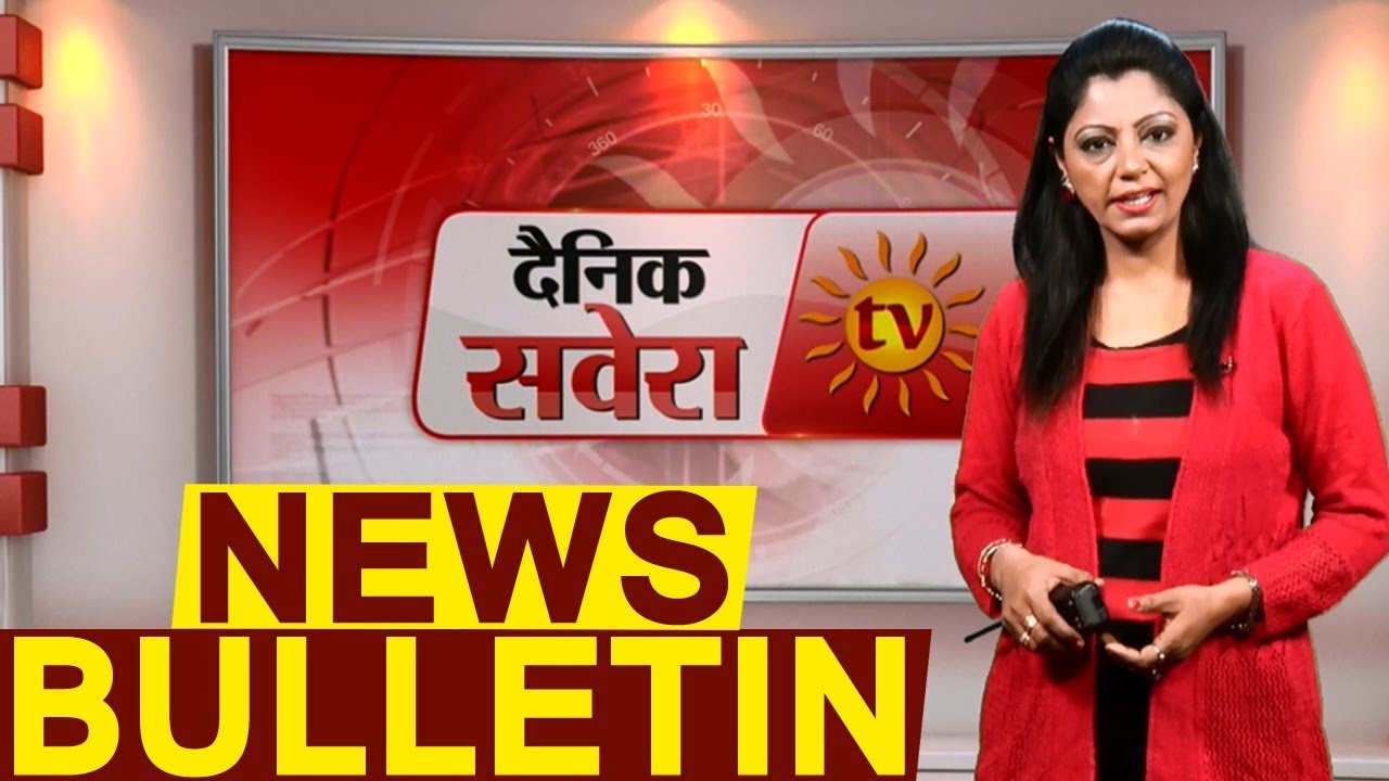 Dainik Savera News Bulletin 2nd 23 Dec - YouTube