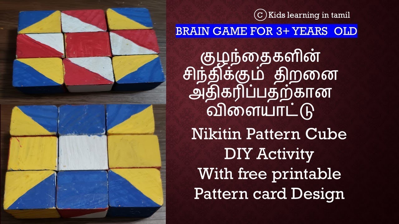 Diy logic game/brain game/nikitin pattern cube with free printable ...