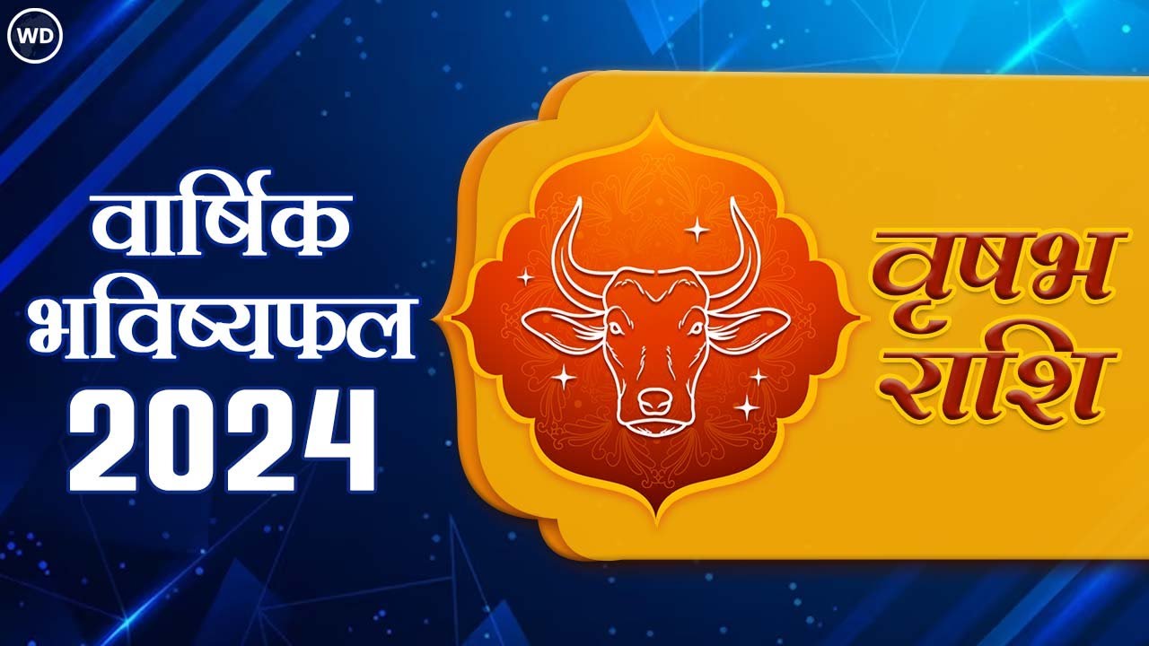 Yearly horoscope 2024: वृषभ राशि के लिए 2024 का राशिफल और उपाय ...