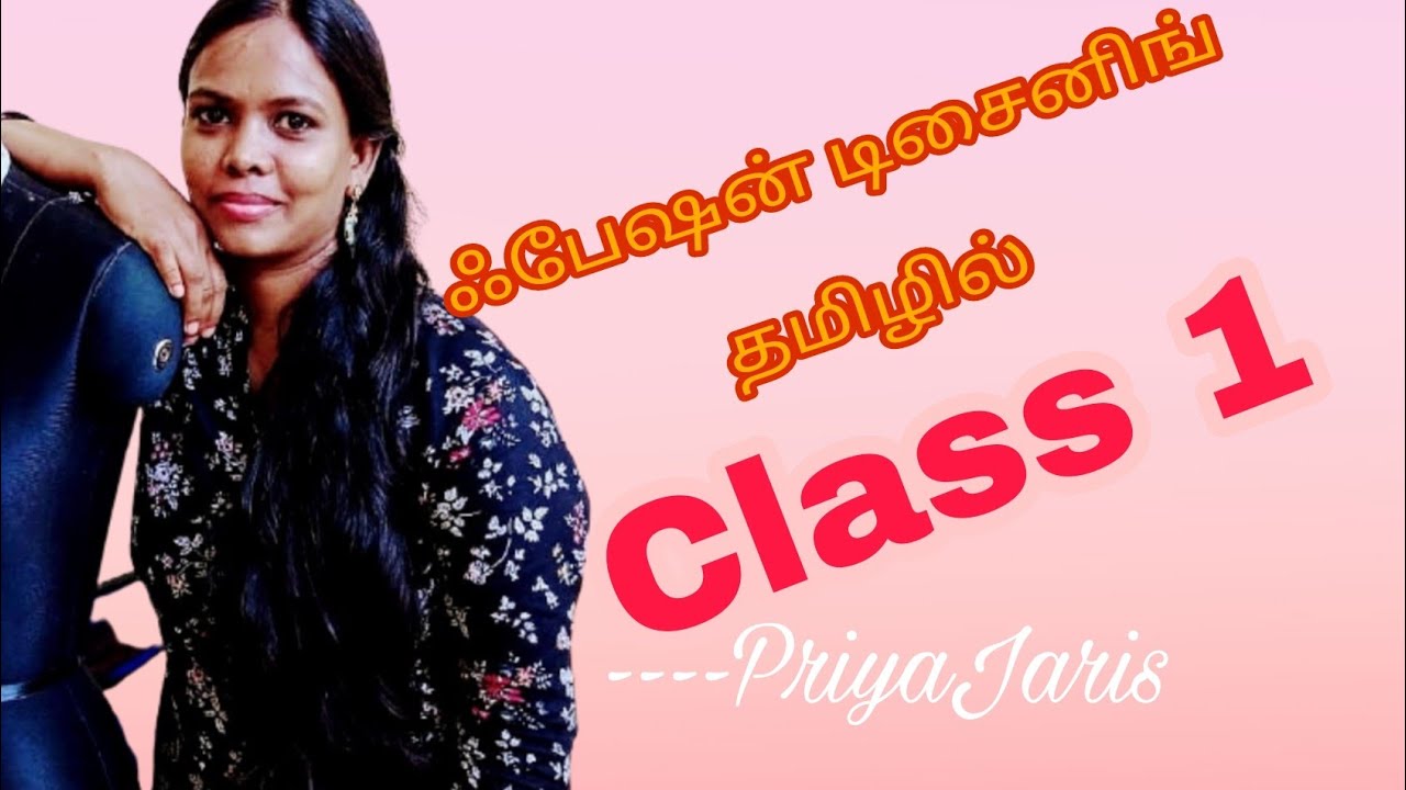 Fashion Designing In Tamil Class 1 Different Between Fashion fashion-designing-in-tamil-class-1-different-between-fashion