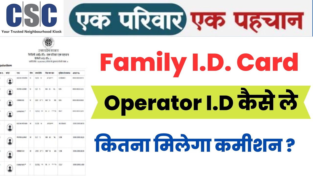 Up Family Id Kaise Banaye, Family id Card Apply Online, Family ID बनाने ...