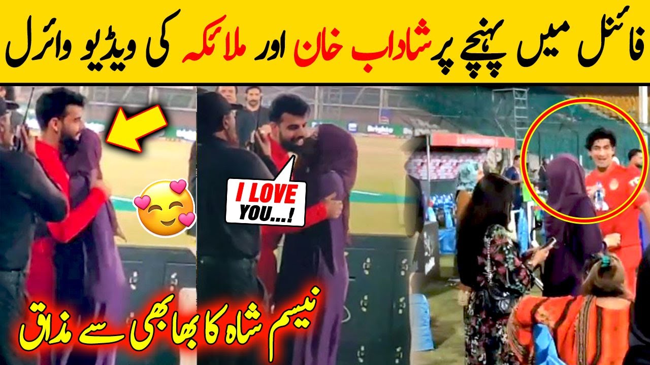 Shadab Khan Hugs Moment with Wife Malika after Reaching PSL Final ...