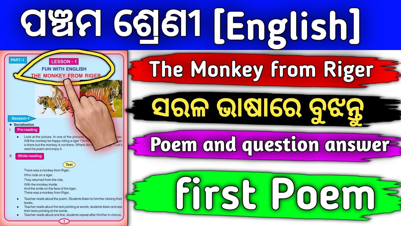 The monkey from riger class 5 english | 5th class english lesson 1 poem ...