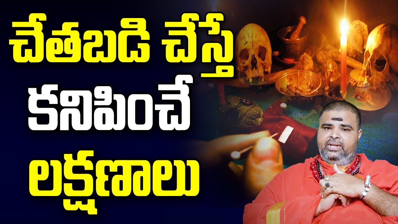 How to See Black Magic Done at Person | Astrologer Ashok Raj Guruji ...