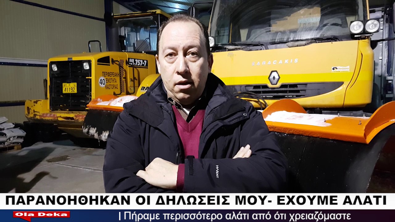 ΑΔΑΜΟΠΟΥΛΟΣ ΓΙΑ ΤΟΝ ΕΚΧΙΟΝΙΣΜΟ - YouTube