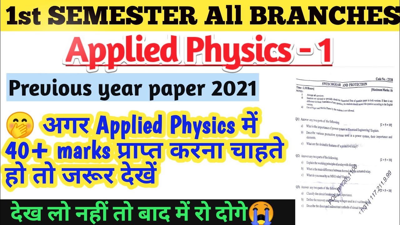 applied physics polytechnic 1st semester paper|| applied physics model ...
