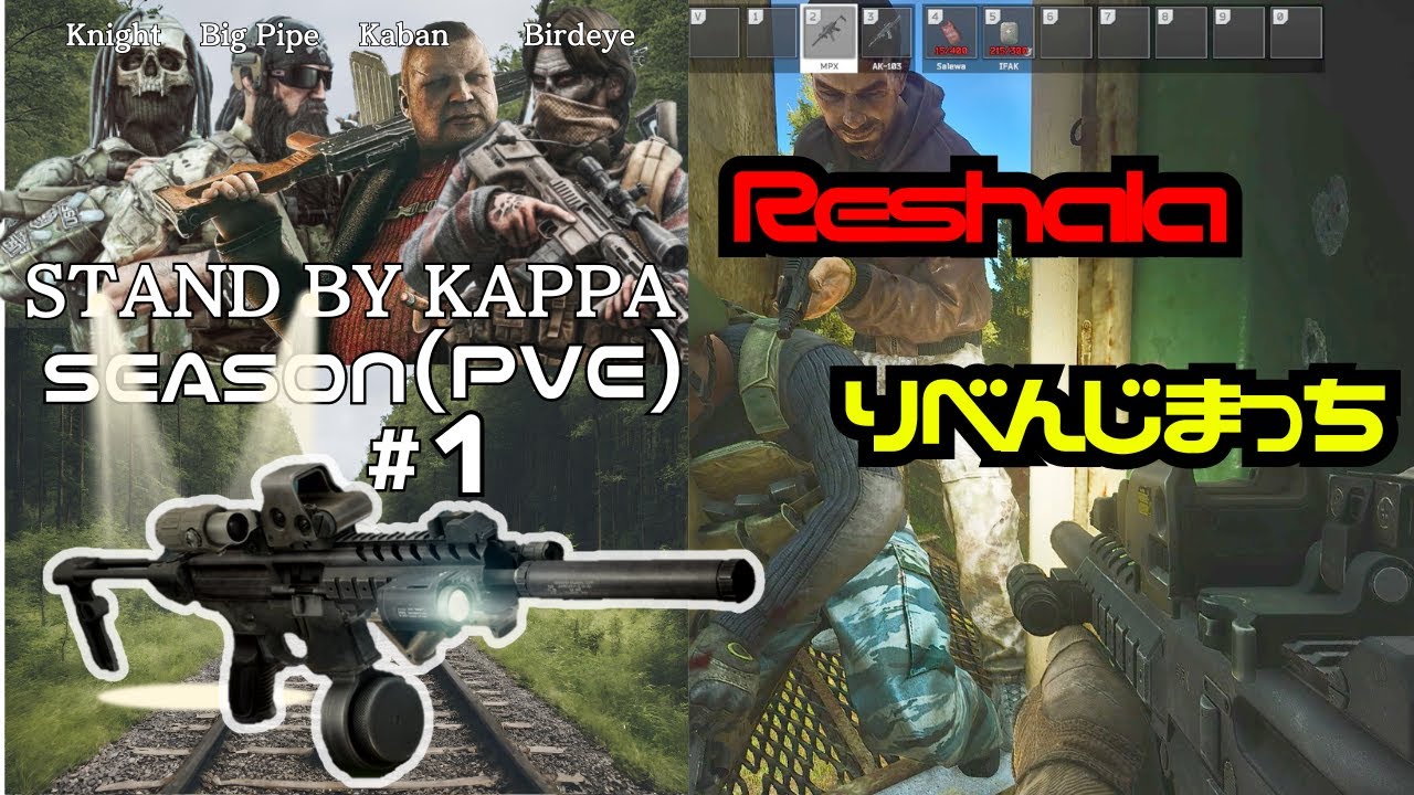 【EFT】Kappa目指して(PVE)#1 【ゆっくり実況】【Customs】【タルコフ初心者】 - YouTube