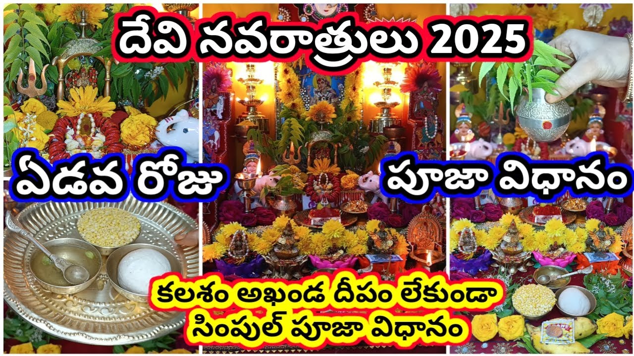 Devi Navaratri 7th day pooja | maha chandi devi pooja | dasara ...