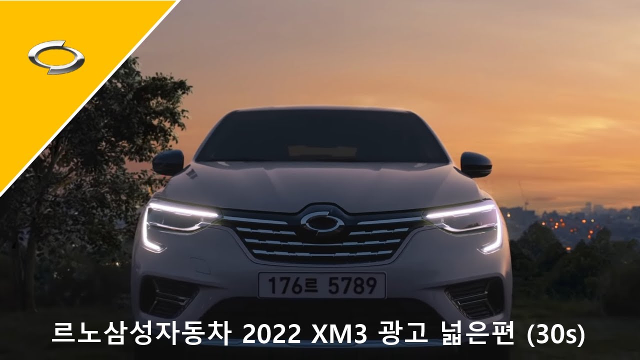 르노삼성자동차 2022 XM3 광고 넓은편 (30s) - YouTube