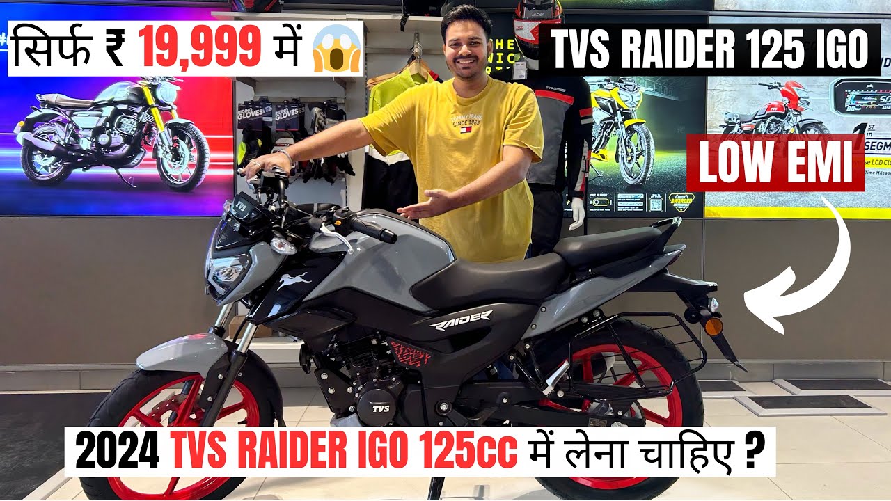 2024 मे TVS RAIDER IGO 125 लेना चाहिए ? 🤔| PROS AND CONS 🚫 | HONEST ...