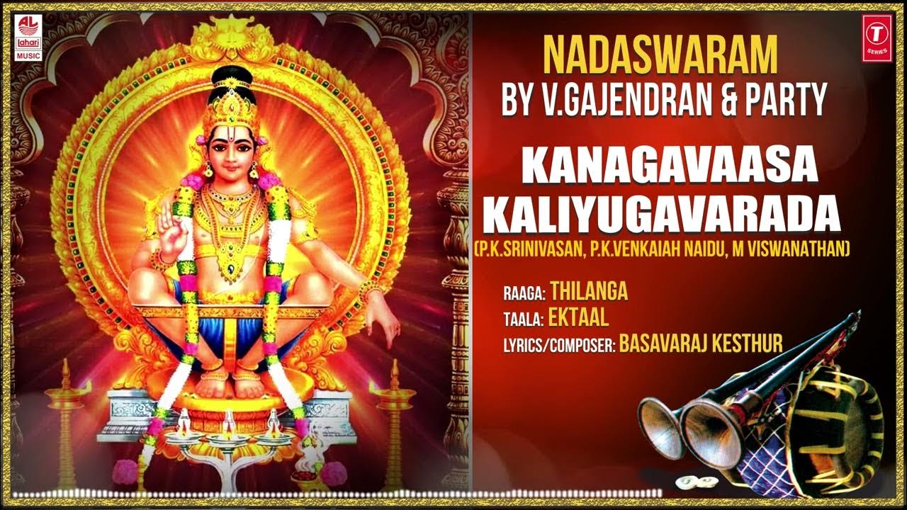 Kanagavaasa Kaliyugavarada - Nadaswaram Kannada Devotional Instrumental Song | V. Gajendran ...