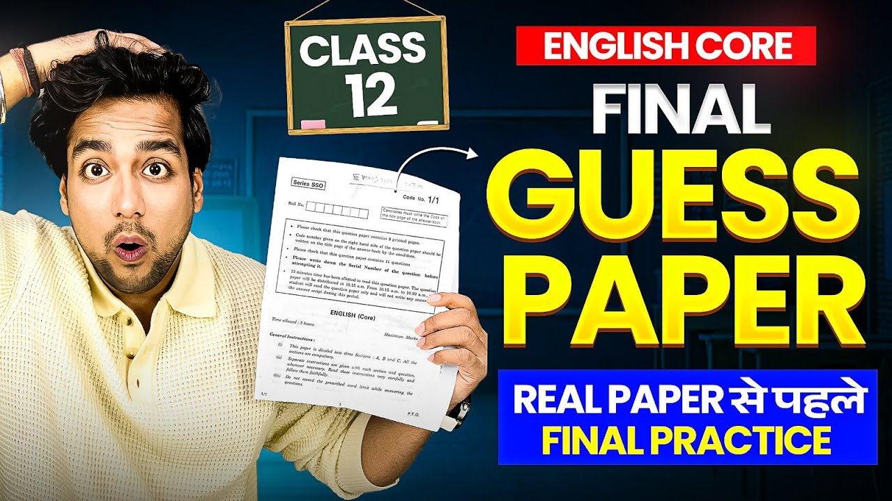 Class 12 English Sample Paper | GUESS PAPER 1 | CBSE 2025 - YouTube