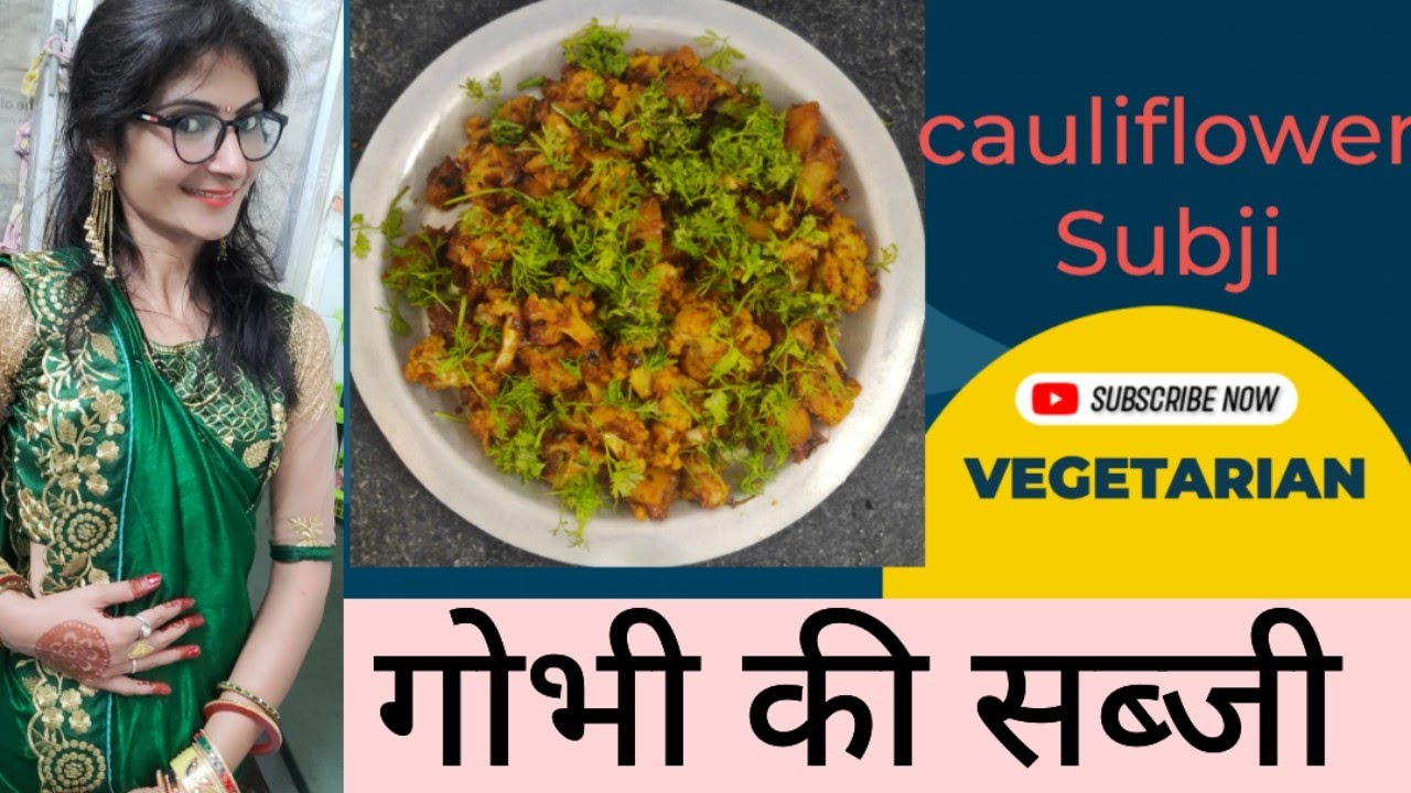 gobi ki sabji, aalu gobi ki sabji, cauliflower sabji recipe, गोभी की ...