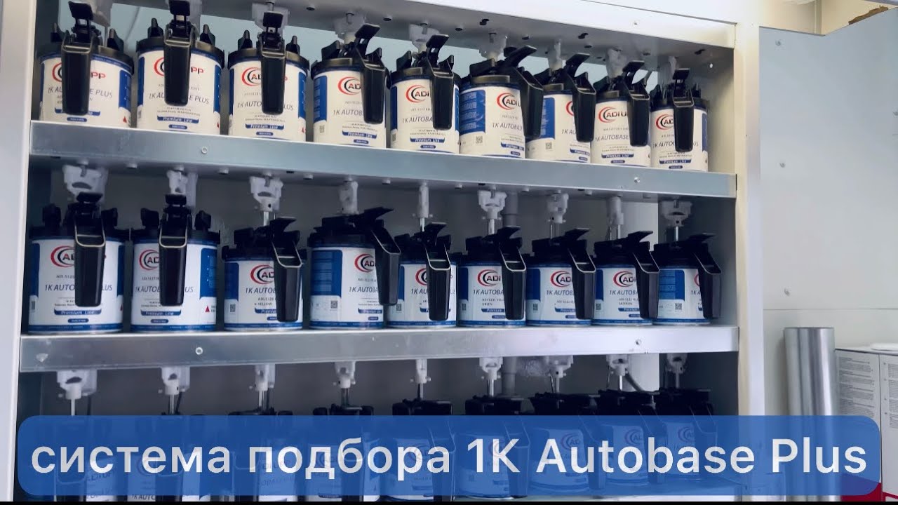 Італійська система підбору ADI UPP 1K AUTOBASE PLUS - YouTube