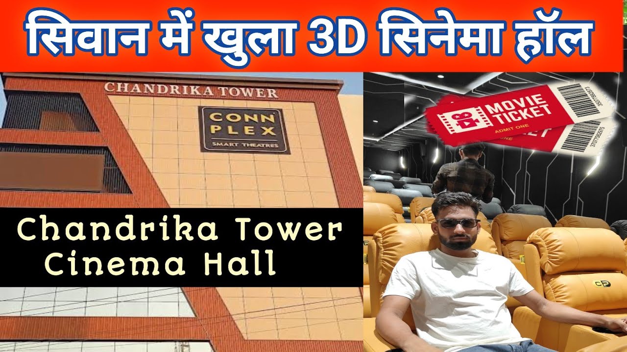 Connplex Theatre Siwan | 3D Theatre Siwan | New Cinema Hall Siwan ...