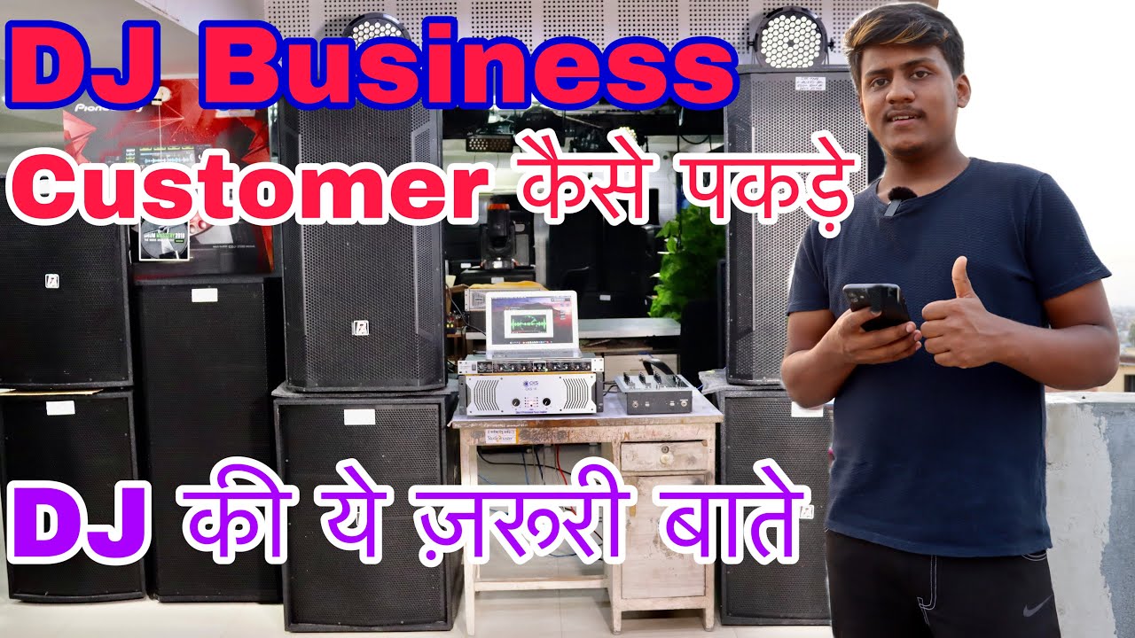 अब बढ़ेगा DJ Business/Grow Your DJ Business,Customers Satisfactions,Dj ...