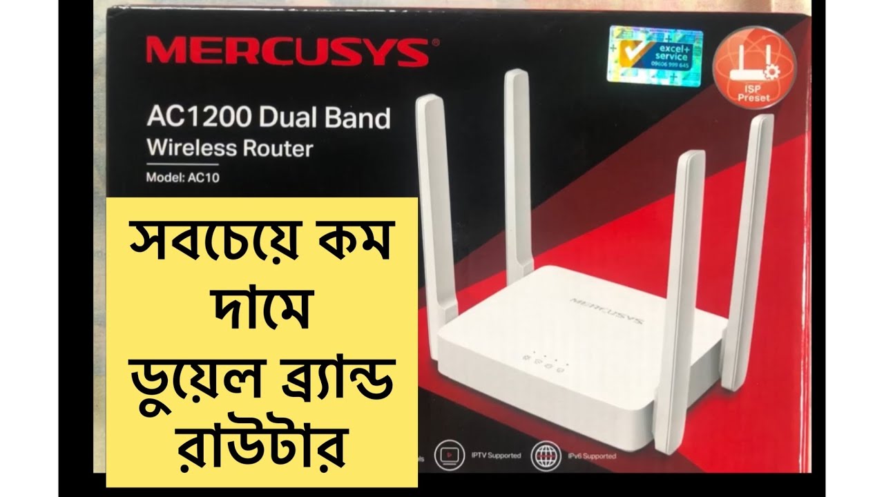Mercusys AC1200 Wireless Dual Band Router, AC10 - YouTube