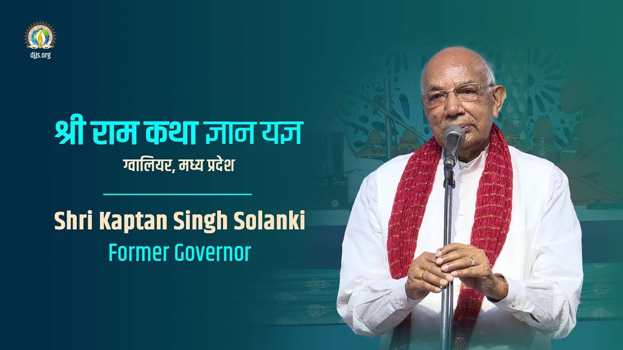 Sh. Kaptan Singh Solanki, Former Governor | DJJS Shri Ram Katha | Special Address - YouTube